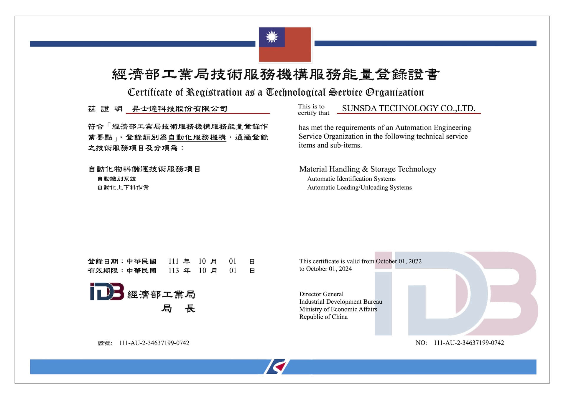 Certification - Sunsda Technology CO., LTD