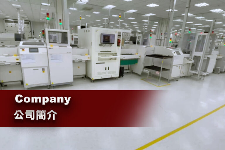 關於昇士達 - 昇士達科技股份有限公司